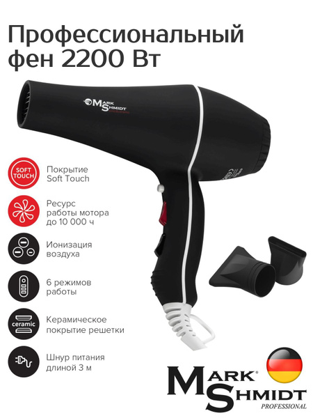 Фен для волос Dewal фен профессиональный PROF, черный матовый - купить по выгодным ценам в ...