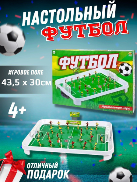 Спортивная настольная игра Футбол ABtoys для детей и взрослых, 4 ...