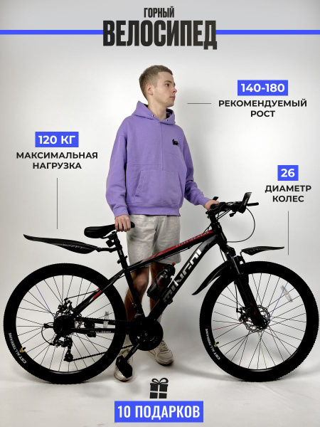 Характеристики MINGOI Велосипед Горный, Велосипед взрослый ...