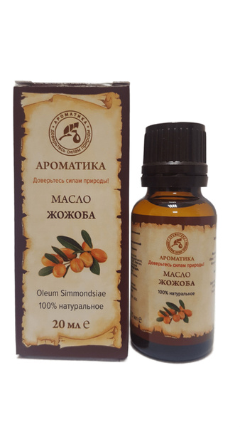 AROMATIKA (Ароматика) Увлажняющее косметическое масло жожоба ...