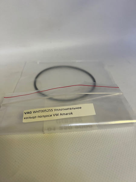 Уплотнительное кольцо полуоси Фольксваген Амарок VAG WHT005255 - арт ...