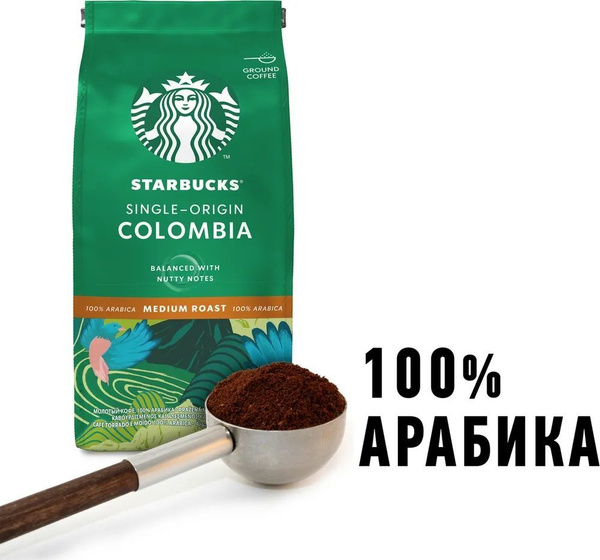 Кофе молотый Starbucks Single-Origin Colombia, молотый кофе средней ...