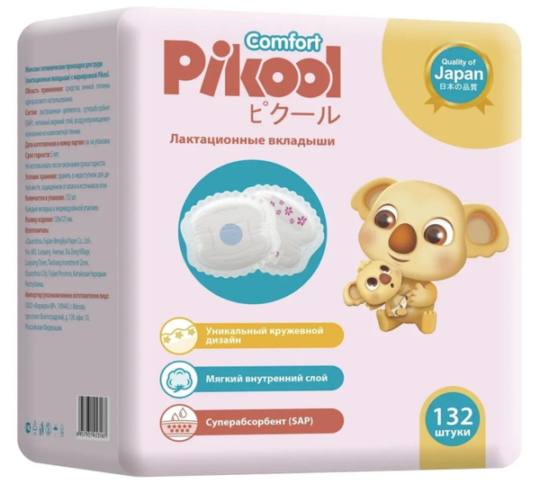 Pikool Гелевые вкладыши для груди 132 шт - купить с доставкой по выгодным ценам в интернет ...
