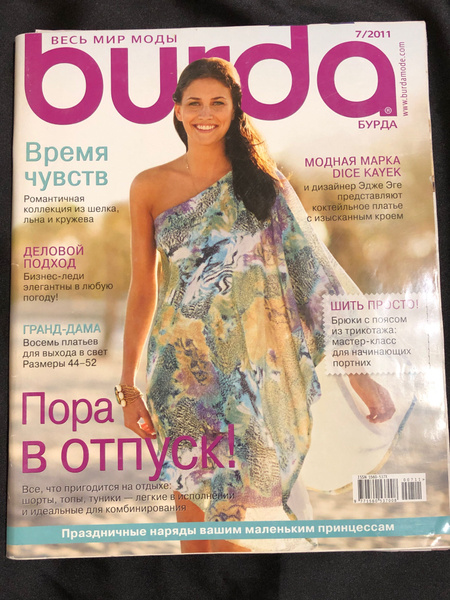 Журнал Бурда (Burda Style) Журнал Burda № 7/2011 №5 - купить с доставкой по выгодным ценам в ...