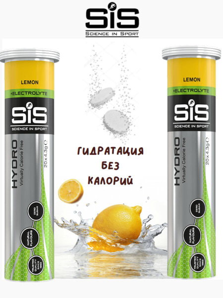 Характеристики Изотоник SIS Go Hydro 20 таблеток лимон Изотонический ...