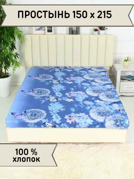 Простыня BarbTekc Простыни бязь, 150x215, белый, фиолетовый купить по ...