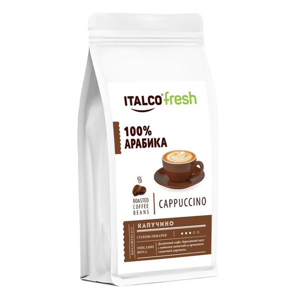 Кофе Italco Cappuccino в зернах, 375 грамм - купить с доставкой по ...