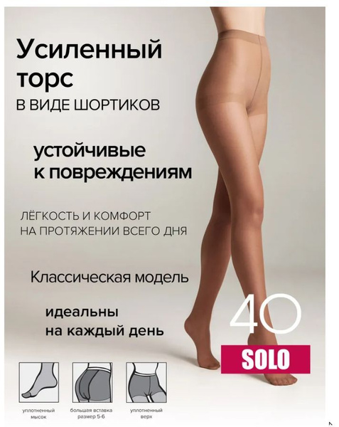 Комплект колготок Conte Conte, 40 ден, 2 шт купить на OZON по низкой цене (1074908202)