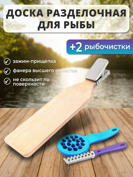 Libra-Plast Разделочная доска, 46 см х 12 см, 3 шт купить на OZON по низкой цене (904792310)