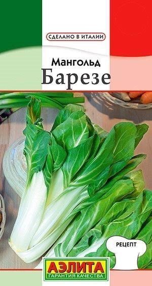 Мангольд Агрофирма Аэлита Капуста Мир семян_зеленый - купить по ...
