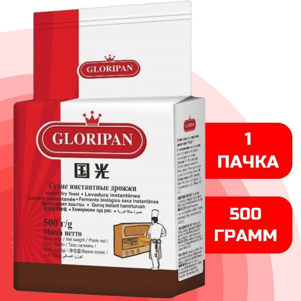 Дрожжи Gloripan Прессованные Хлебопекарные 515г. 1шт. - купить с ...