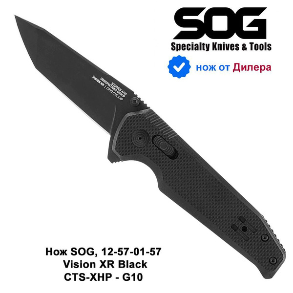 SOG Складной нож Vision XR - купить с доставкой по выгодным ценам в ...