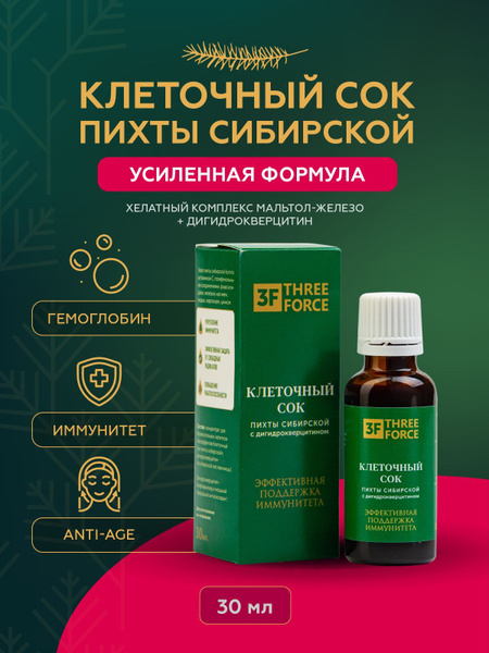 3F Three Force Клеточный сок пихты сибирской с дигидрокверцитином, 30мл - купить с доставкой по ...