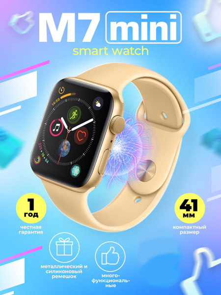 Купить смарт-часы SmartX M7 Mini 41., экран 1.82" - купить по низким ценам в интернет-магазине ...
