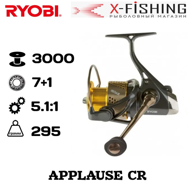 Катушка Ryobi Applause CR, Безынерционная, 3000, Передний фрикцион купить по низкой цене с ...