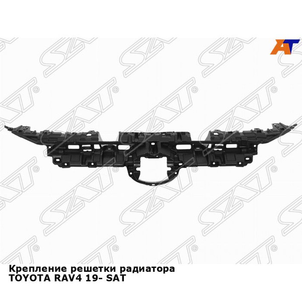 Крепление решетки радиатора TOYOTA RAV4 19- SAT тойота рав4 купить по ...