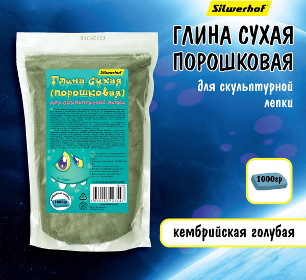 Порошок глиняный голубой для скульптурной лепки Silwerhof Монстрики ...