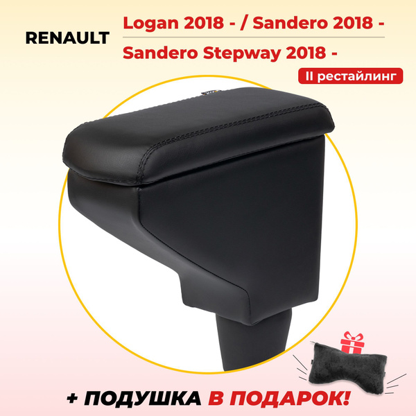 Подлокотник для автомобиля ZODER для Renault Logan, Sandero - купить по ...