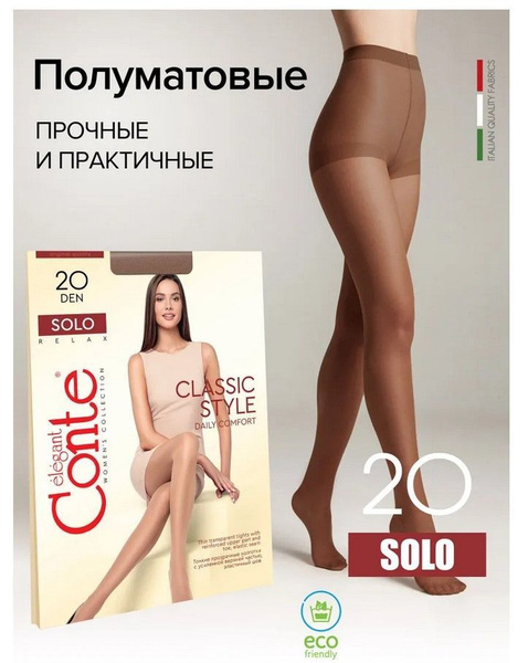 Колготки Conte Conte, 20 ден купить на OZON по низкой цене (1262931667)
