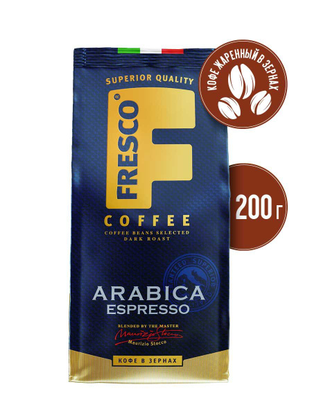 Кофе в зернах Fresco Arabica Espresso, арабика, 200 г - купить с ...