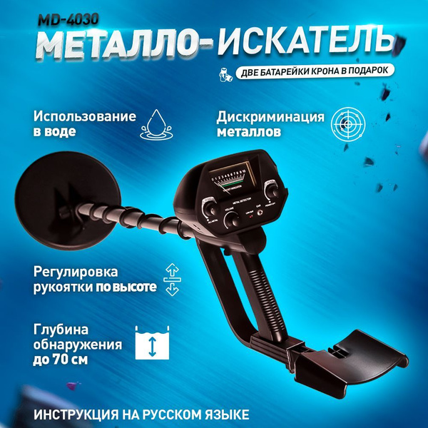 Металлоискатель Turver metall01 - купить по выгодным ценам с доставкой ...