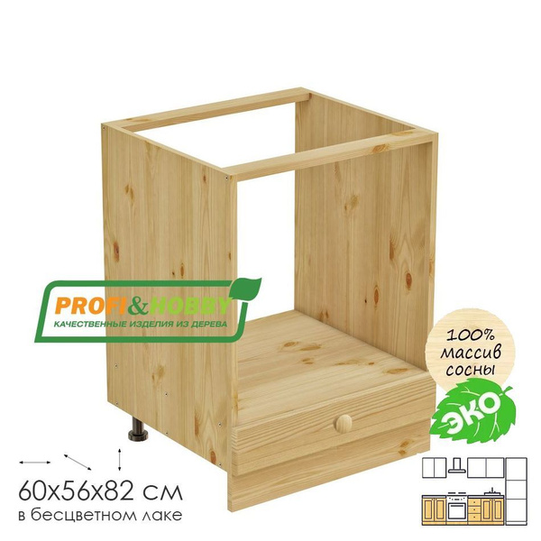 Тумба для кухни 60х56х82 см, кухонный модуль под духовку с ящиком ...