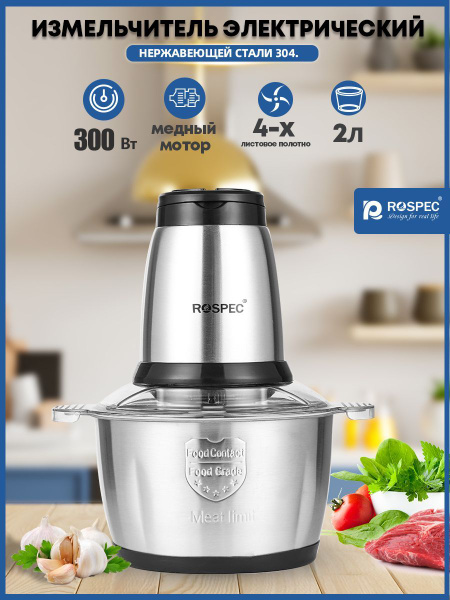 Купить мясорубку ROSPEC MG-120 по низкой цене: отзывы, фото ...