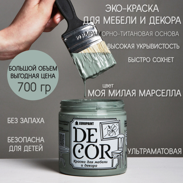 Краска EUROPAINT DECOR. Быстросохнущая, Гладкая, Меловая ...