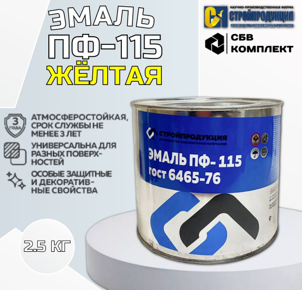 Краска Эмаль ПФ-115 белая Быстросохнущая, Акрилатная, Глянцевое ...