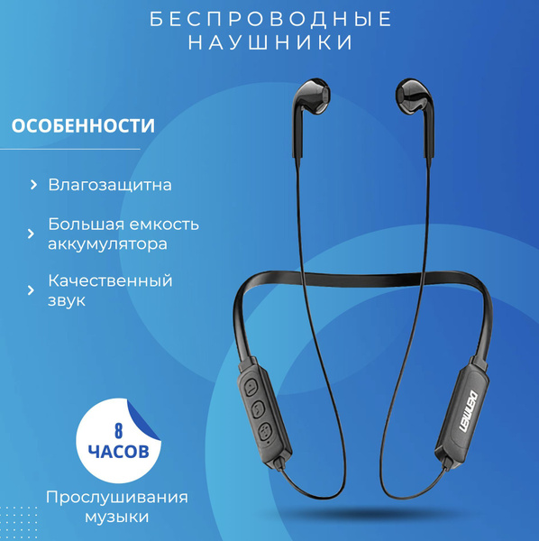 Наушники Вкладыши DENMEN DL01 - купить по доступным ценам в интернет-магазине OZON (324144823)