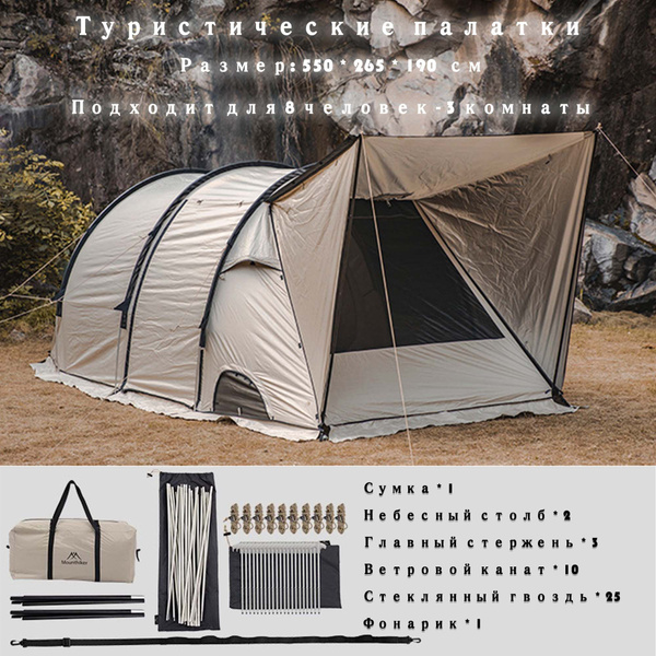 Палатка 8-местная YF1BA1outdoorP - купить по выгодной цене в интернет ...