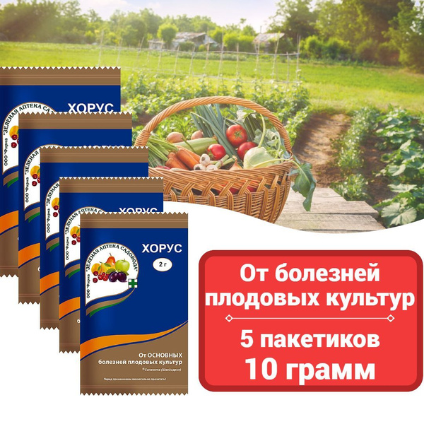 Зеленая аптека садовода Фунгицид - купить с доставкой по выгодным ценам ...