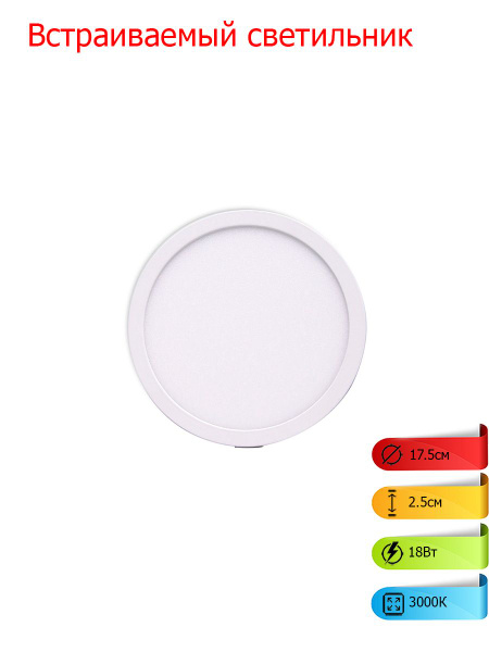 Встраиваемый светильник в гостиную в спальню и кухню MANTRA Saona C0186 ...