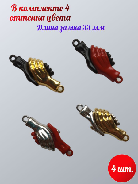 Магнитная застёжка для браслета - купить с доставкой по выгодным ценам ...