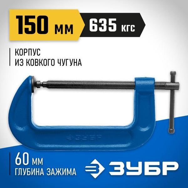 Струбцина ЗУБР Струбцина G-образная, 1 шт. - купить по низким ценам в ...