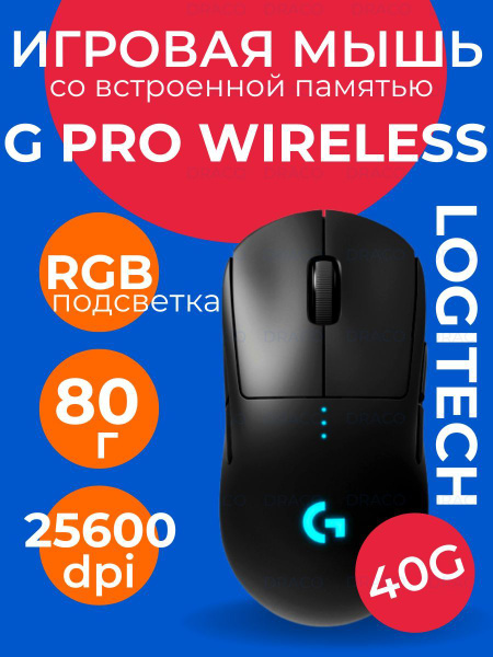 USB-приемник проводная Logitech G PRO, черный - купить по выгодной цене ...