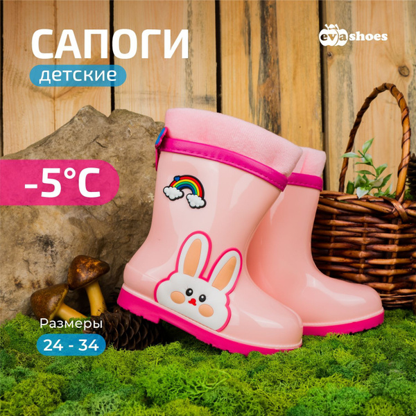 Сапоги резиновые STAR купить на OZON по низкой цене (898336469)