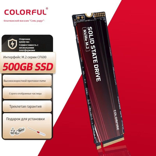 500 ГБ Внутренний SSD-диск Colorful CF600 (cf600500GB) - купить по ...