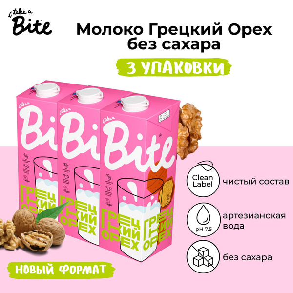 Растительное молоко Take a Bite Грецкий Орех без сахара, 1л х 3шт ...