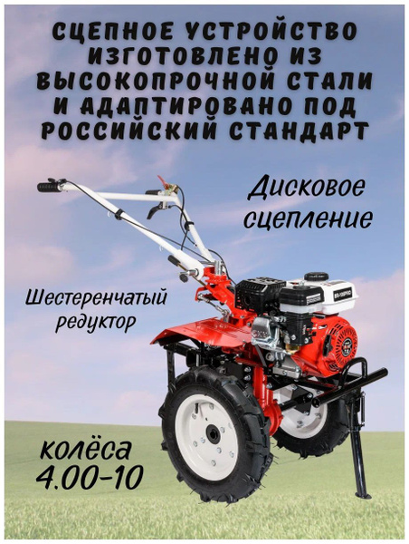 Мотоблок BRAIT BR_105 PRO 7 л.с. (колеса 4x10)(3 вперед/ 1 назад) - купить мотоблок по выгодной ...