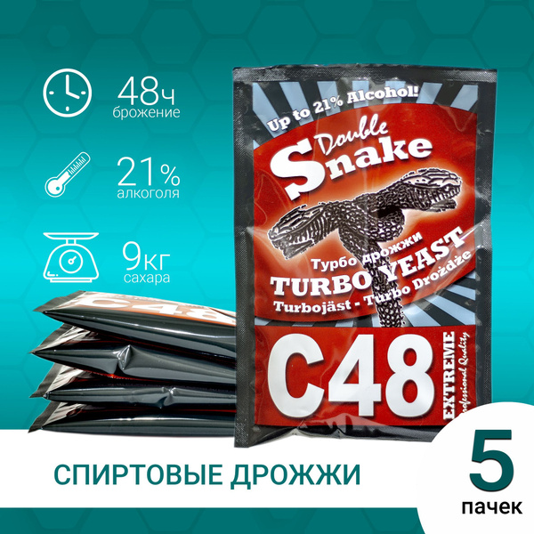 Double Snake C48 спиртовые дрожжи 5x130г, турбо дрожжи Double Snake 5 ...