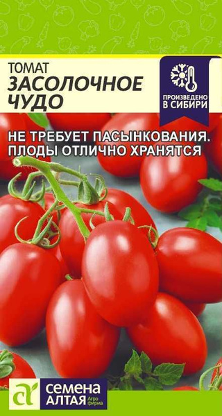 Томаты Семена Алтая Томат Засолочное Чудо - купить по выгодным ценам в ...