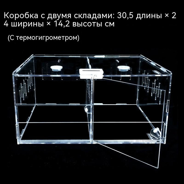 Акриловая коробка для кормления Pet Crawler с измерителем температуры и ...