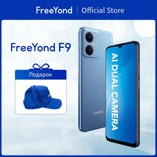 Смартфон FreeYond F9 - купить по выгодной цене в интернет-магазине OZON ...