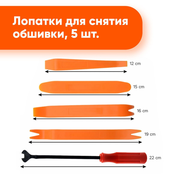 Съемник клипс автомобильных, для автомобиля, пистоны, 5 шт. купить на ...