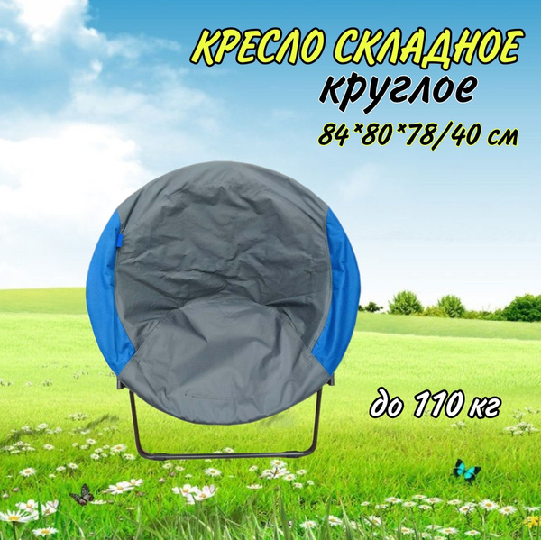 Coolwalk Кресло раскладное84*80*78/40 см - купить с доставкой по ...
