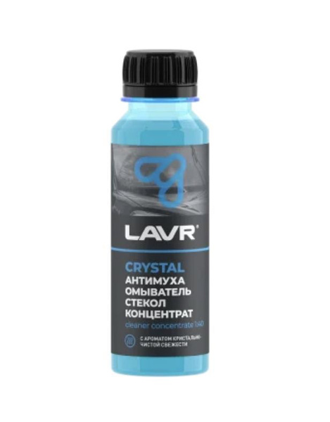 Антифриз LAVR Antifre552 купить по выгодной цене в интернет-магазине ...