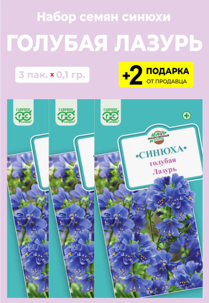 Синюха For Home And Family Синюха_светло-зеленый - купить по выгодным ...