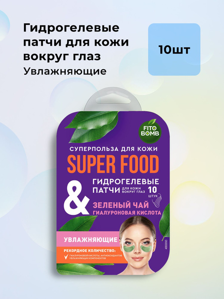 Fito Cosmetic / Увлажняющие Гидрогелевые патчи для кожи вокруг глаз Зеленый чай + Гиалуроновая ...