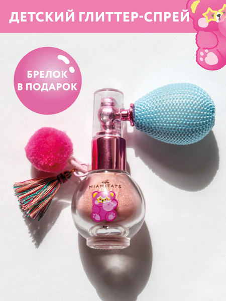 MIAMITATS KIDS Сияющий детский глиттер-спрей Bubble Gum, блестки для ...